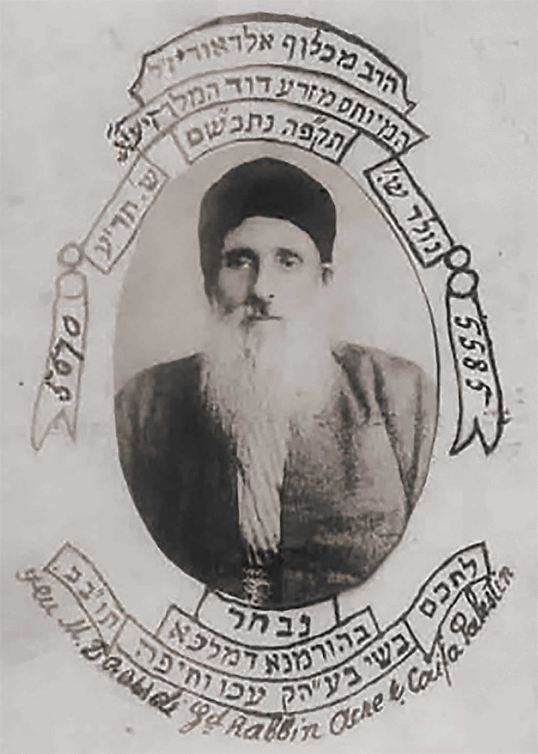 A Sephardic Rabbi Finds Yeshua | Read | Messiah Online | FFOZ